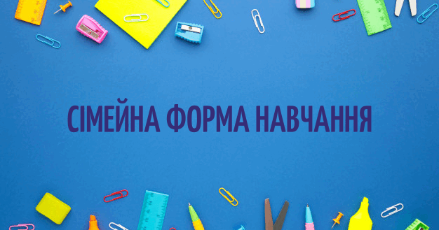 Індивідуальний навчальний план для учнів 4 класу з ЯДС за Савченко