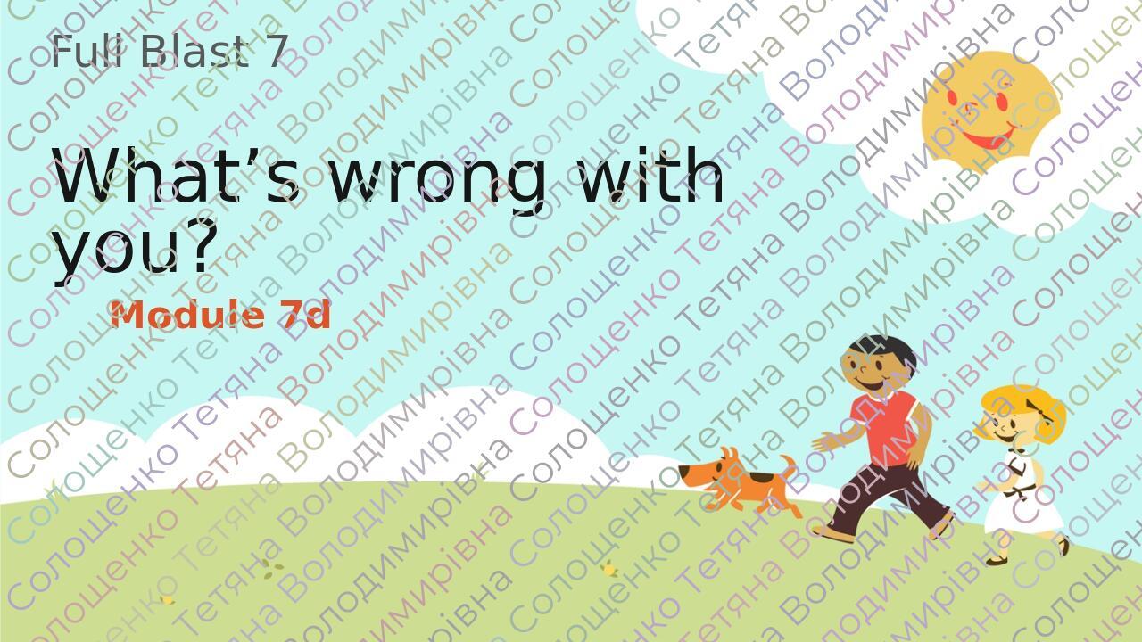 Презентація до уроку "What’s wrong with you?" до підручника Full Blast 7 module 7d | Презентація ...
