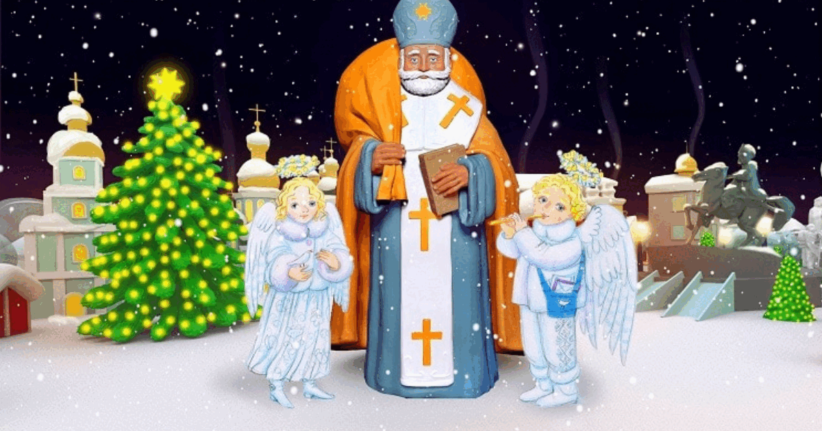 Сценарій до дня Святого Миколая Конспект Різне