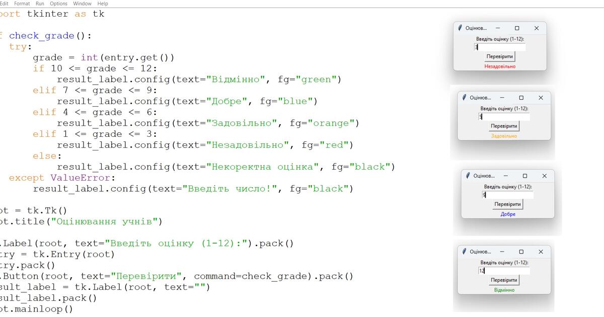 Інструктаж з БЖД. Умовні оператори (коротка та повна форма) в Python ...