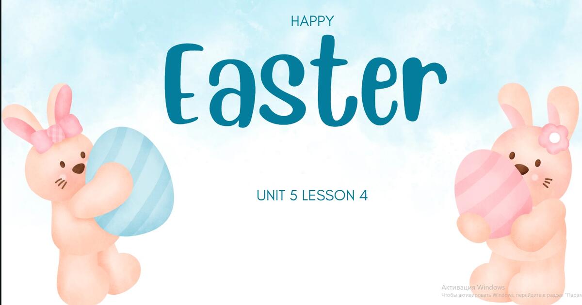 Happy Easter Start up 1 unit 5 lesson 4 презентація | . Різне