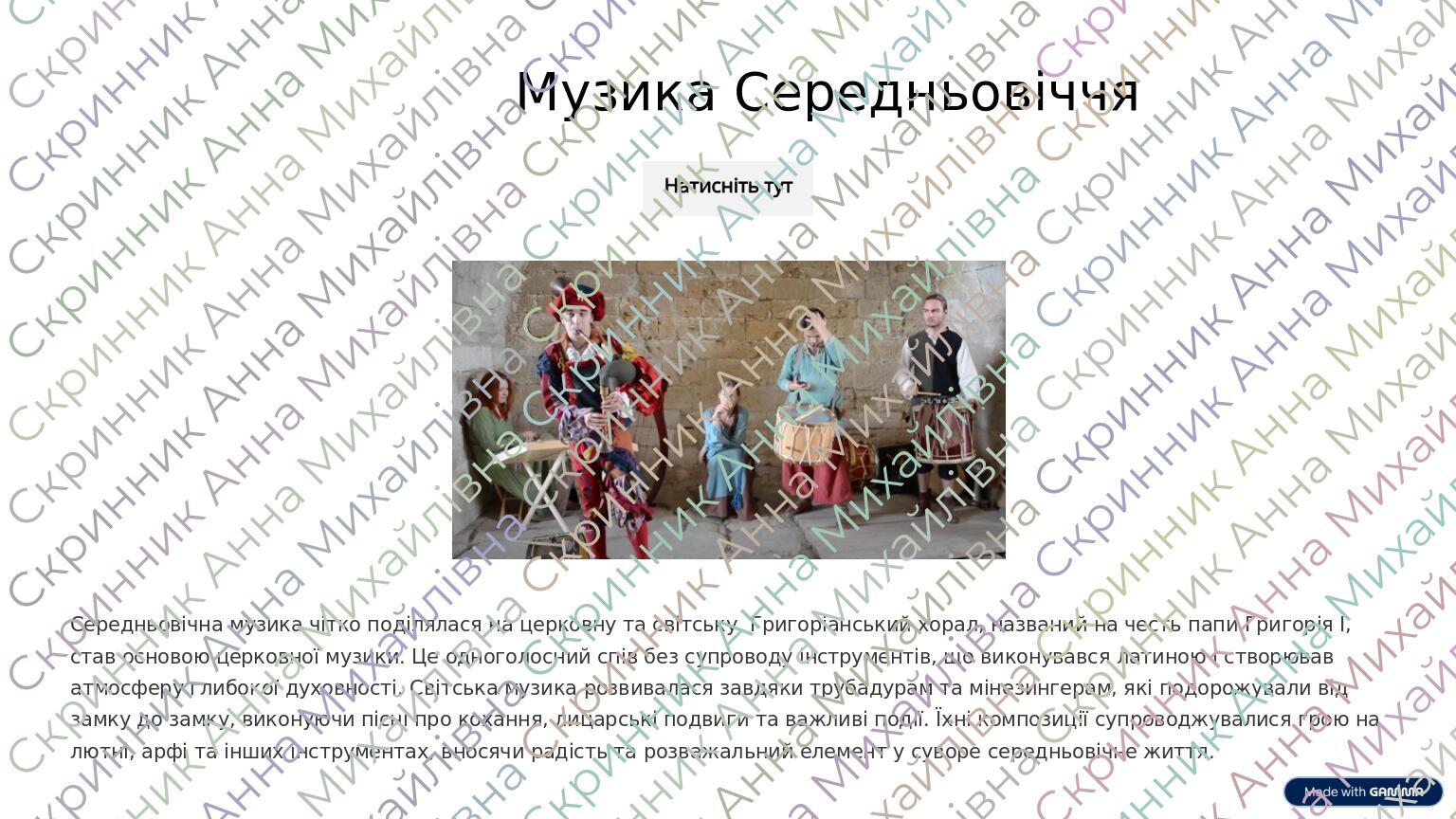 Презентація до уроку всесвітньої історії 7 клас на тему "Мистецтво ...