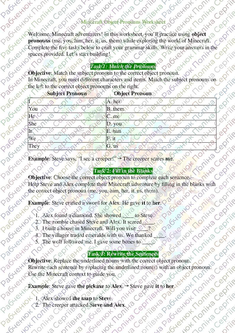 Object Pronouns Minecraft | Інтерактивні матеріали. Англійська мова