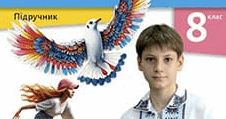 Навчальна програма Зарубіжна література 8 клас НУШ(2год на тиждень ...
