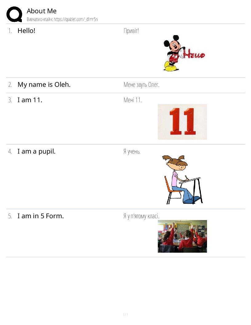 Flashcards "About Me" 1 клас. | . Різне