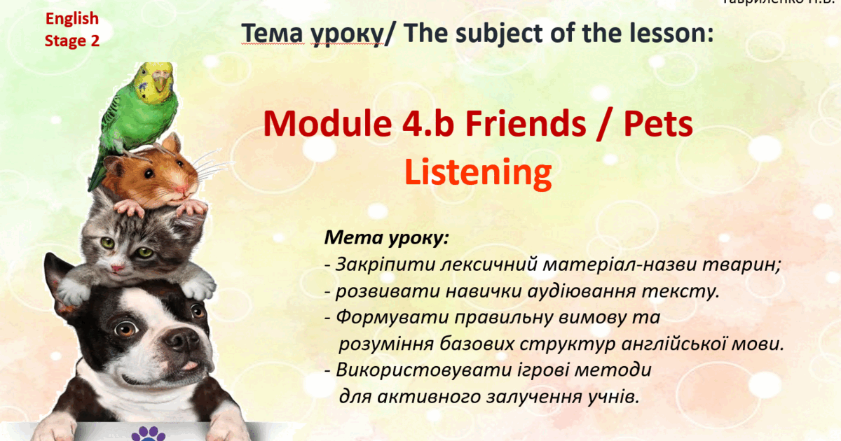 Розробка уроку аудіювання у 2 класі: Module 4.b Friends / Pets ...