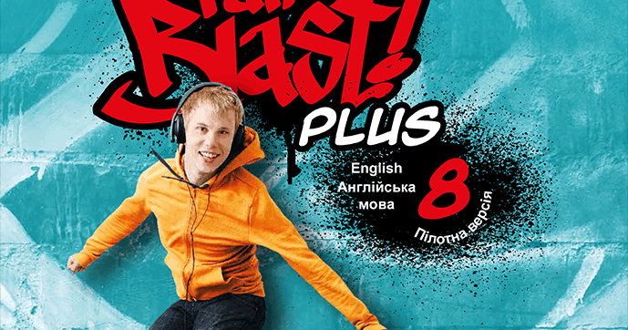 Календарно-тематичне планування. Full blast 8. 2 сем , 3 год з написанням семестрових робіт з 4 ...