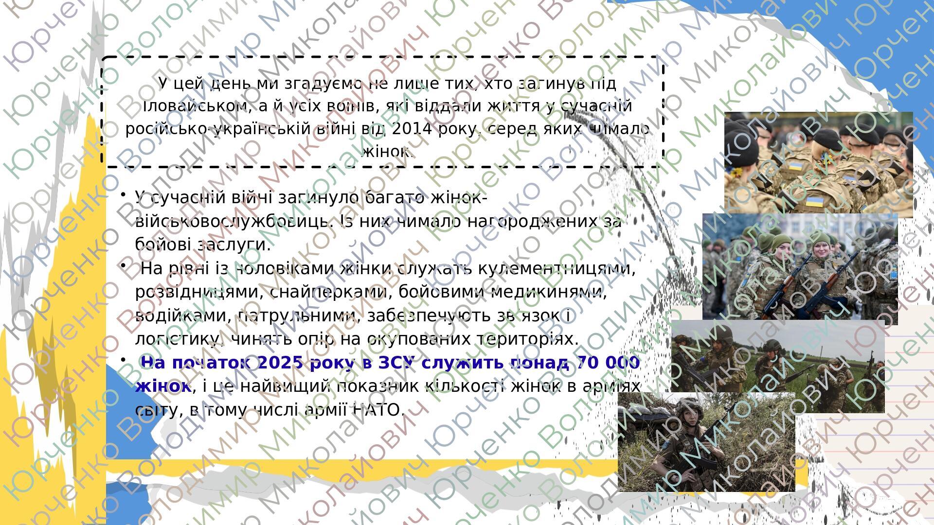 ПЕРШИЙ УРОК 2025 ЗА РЕКОМЕНДАЦІЯМИ МОН ДЛЯ 5-11 КЛАСІВ. КОНСПЕКТ ...