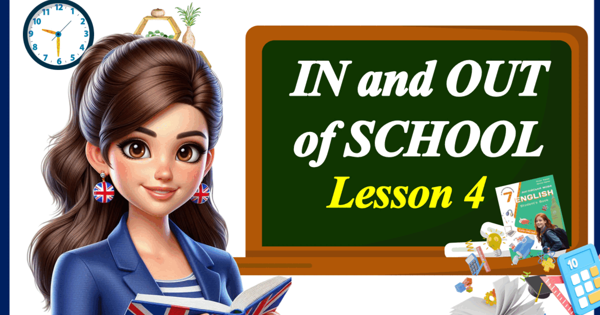 Презентація " In and out of school. Unit 1, Lesson 4 - Grammar. Present ...