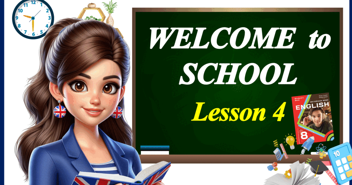 Презентація " Welcome to School. Unit 1, Lesson 4. Grammar- ADVERBS OF ...