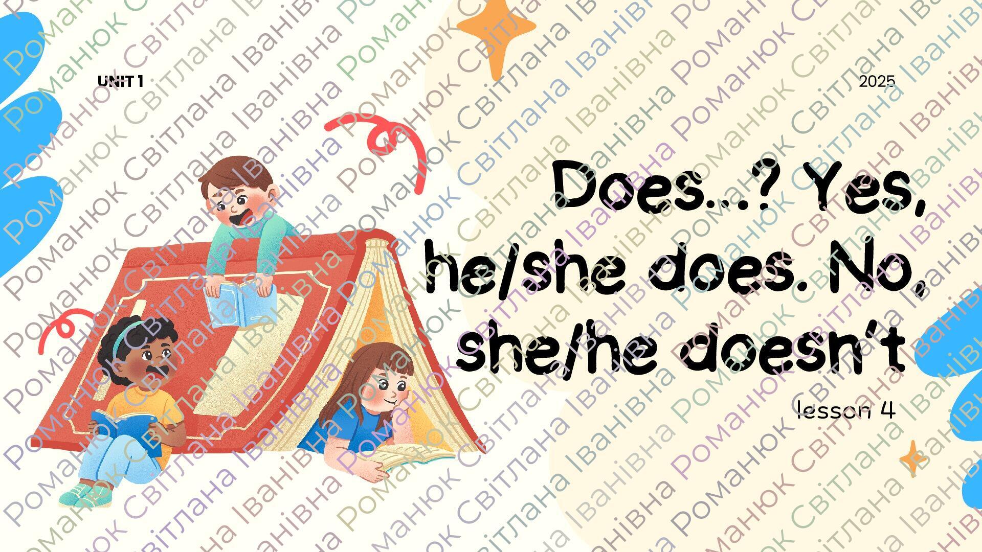 Презентація до уроку з англійської мови Unit 1 (Lesson 4 "Does…? Yes, he/she does. No, she/he ...