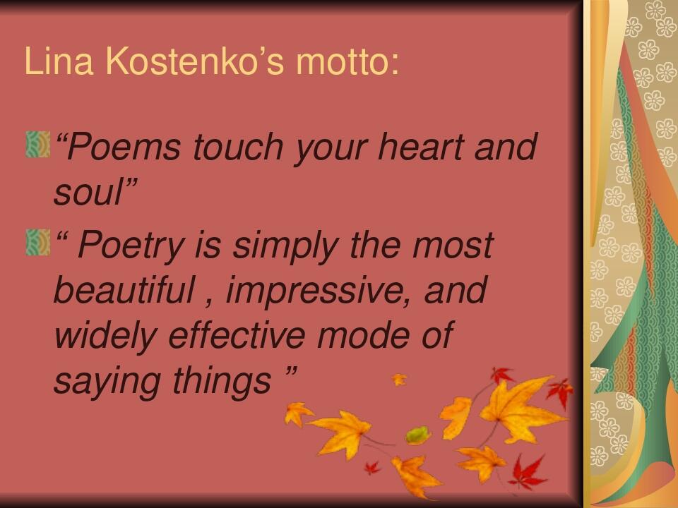 I AM PROUD TO BE UKRAINIAN! Презентація про Ліну Костенко | Презентація. Англійська мова