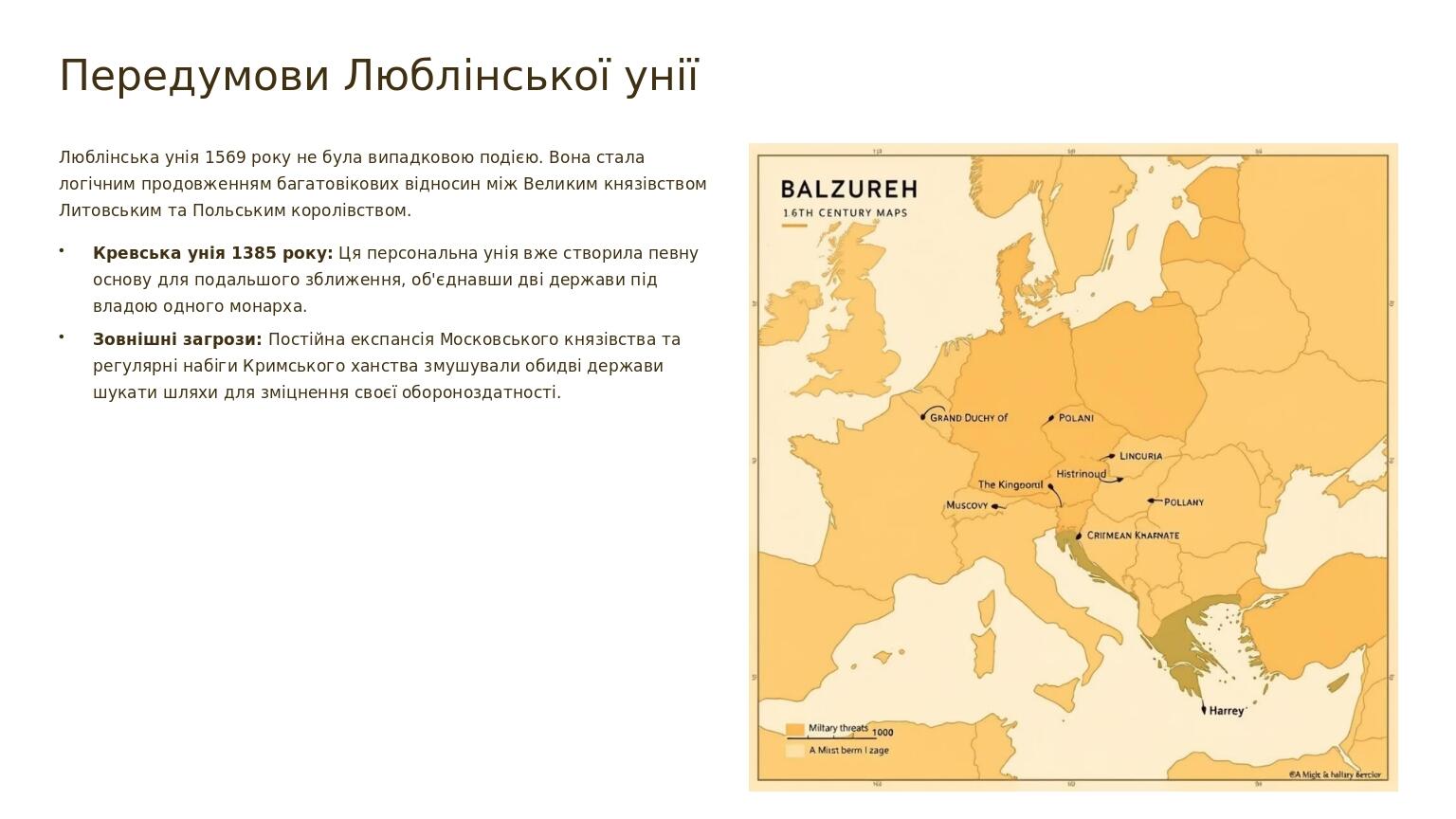 Люблінська унія 1569 р. та її вплив на українське суспільство ...