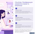 «Інтерактивні платформи (Wordwall, LearningApps, ClassDojo) у щоденній практиці вчителя ...